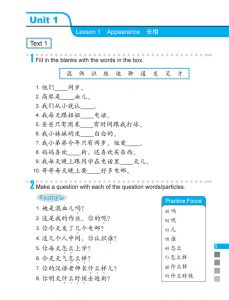 Easy Steps to Chinese Vol. 4 – Workbook – Easy Steps to Chinese